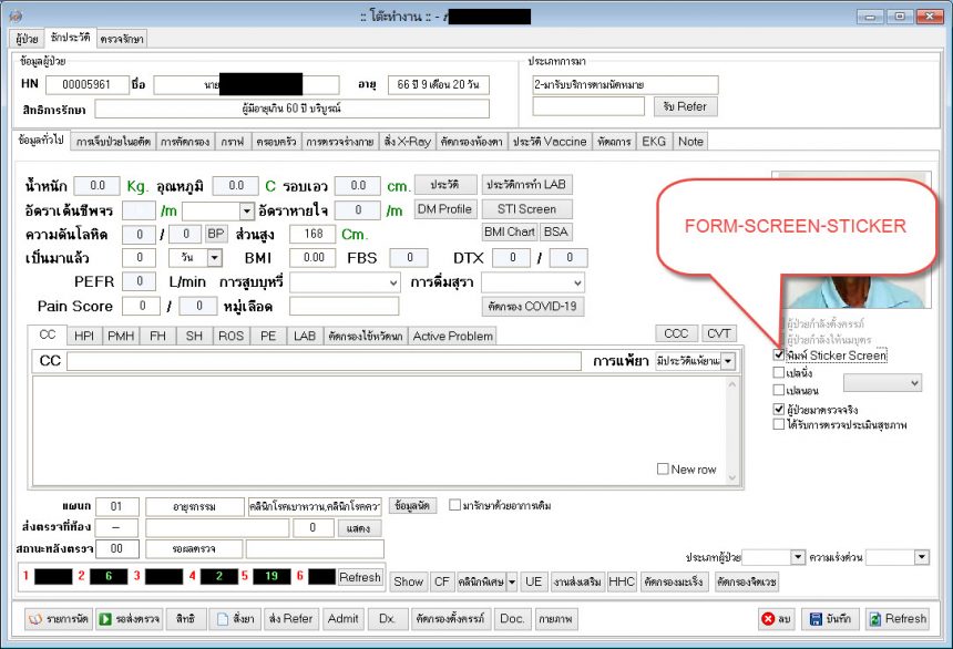 ฟรี ! รายงาน และ dataset สำหรับ HOSxP & HOSxP_PCU – I'm ARM Blog