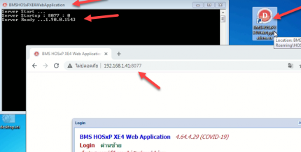 [HOSxP Tip] การใช้งาน HOSxPXE4WebApplication – I'm ARM Blog