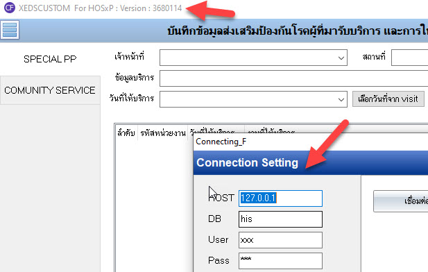 [HOSxP Tip ]XEDSCustom for HOSxP 680114 – I'm ARM Blog